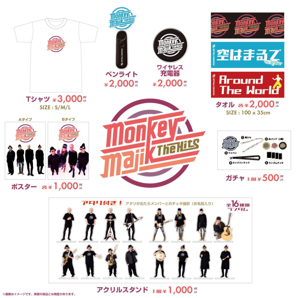 NEWS – MONKEY MAJIK OFFICIAL WEBSITE