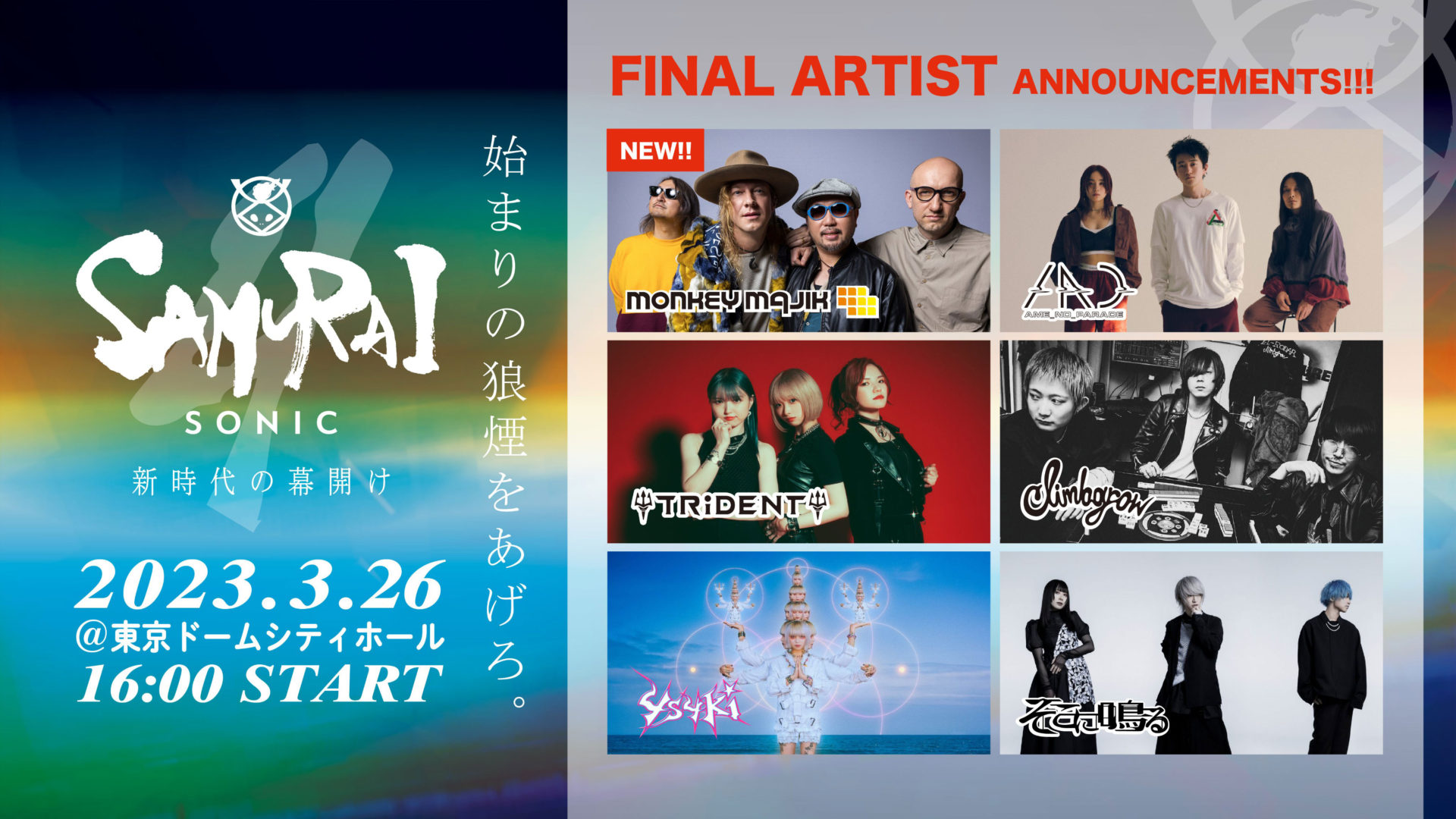 「MONKEY MAJIK LIVE TOUR 2023 〜 THE HITS 〜」全公演一般発売中 – MONKEY MAJIK ...