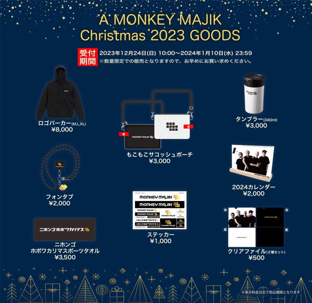 NEWS – MONKEY MAJIK OFFICIAL WEBSITE