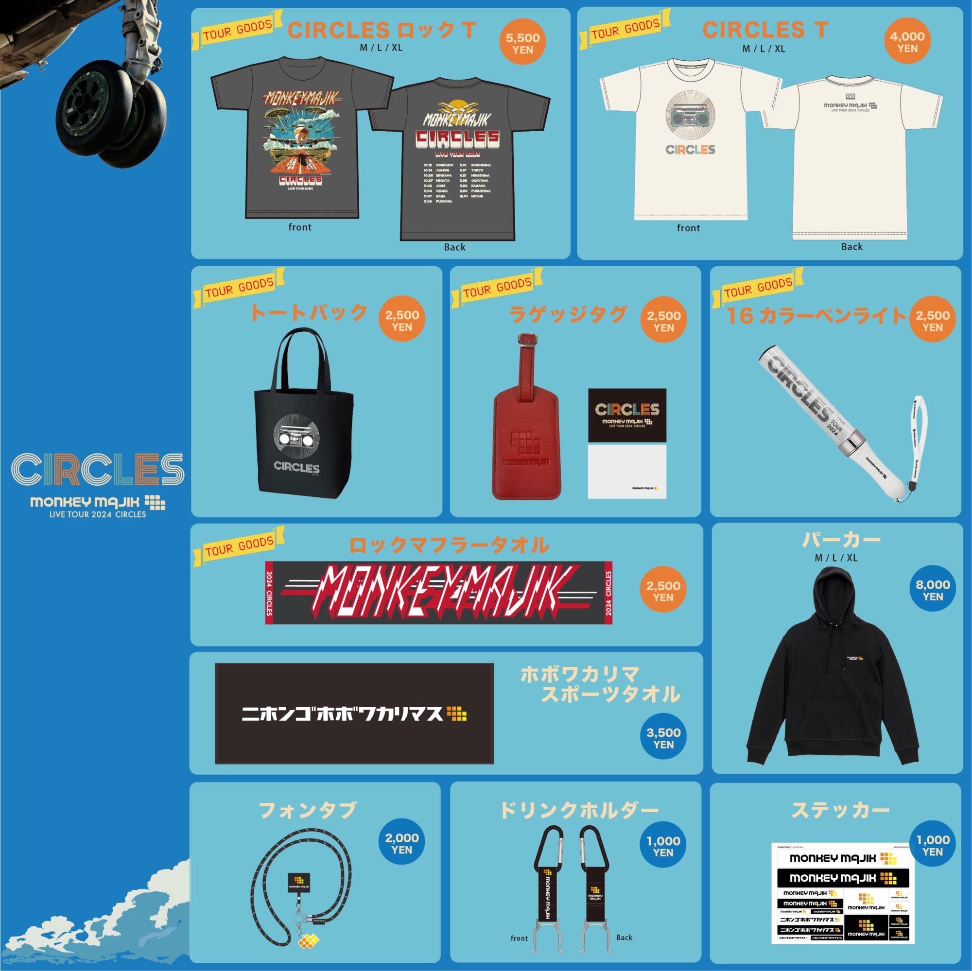 「MONKEY MAJIK LIVE TOUR 2024 〜CIRCLES〜」ツアーグッズ公開 – MONKEY MAJIK OFFICIAL ...